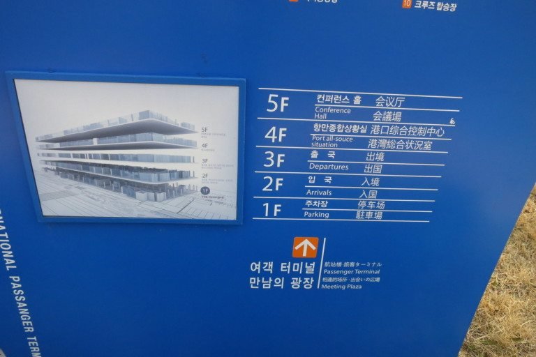 Taking the Ferry from Korea to Japan (Busan-Fukuoka) | The Mad Traveler
